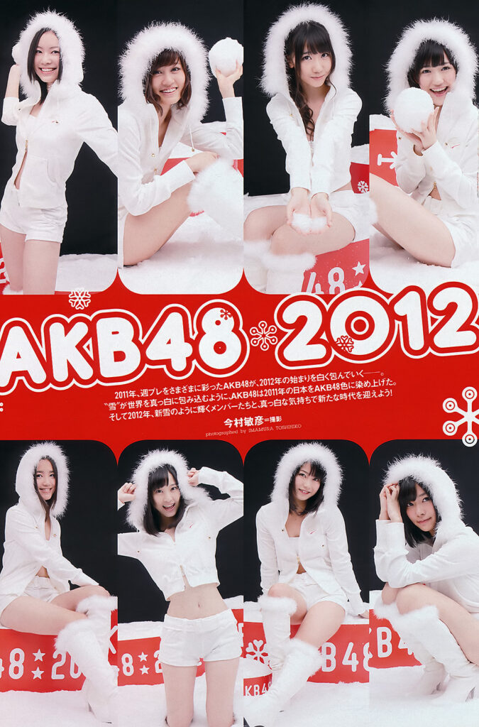 AKB48 2012年、新雪のように輝くメンバーたちと、真っ白な気持ちで新たな時代を迎えよう!」 | 水着グラビア